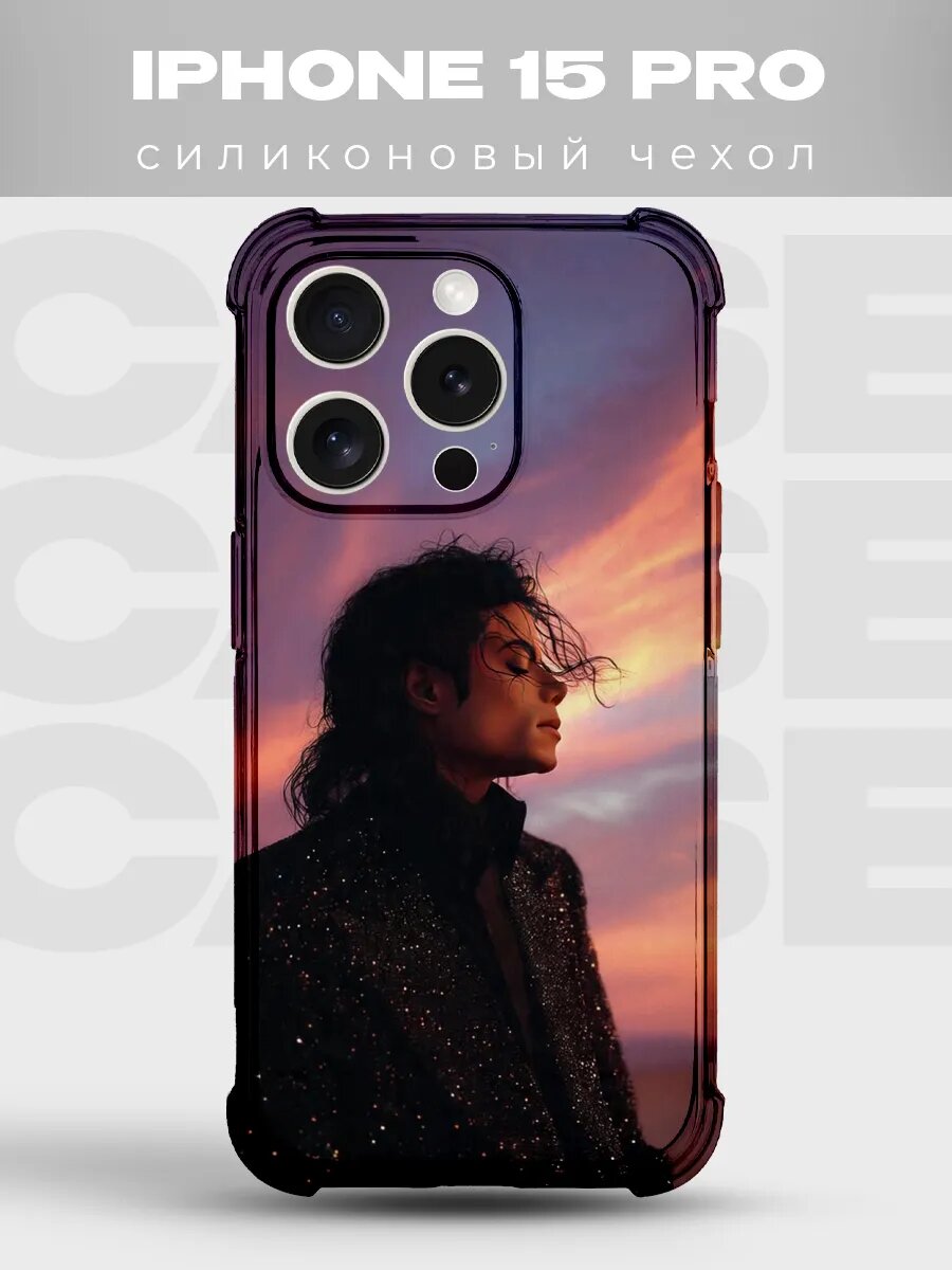 Чехол на iPhone 15 Pro Майкл Джексон танец king of pop музык