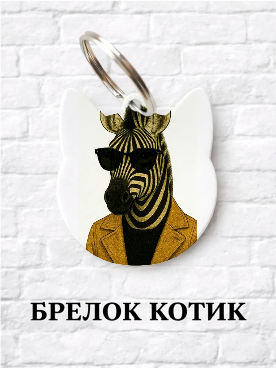 Брелок ZHENYA CLOUD
