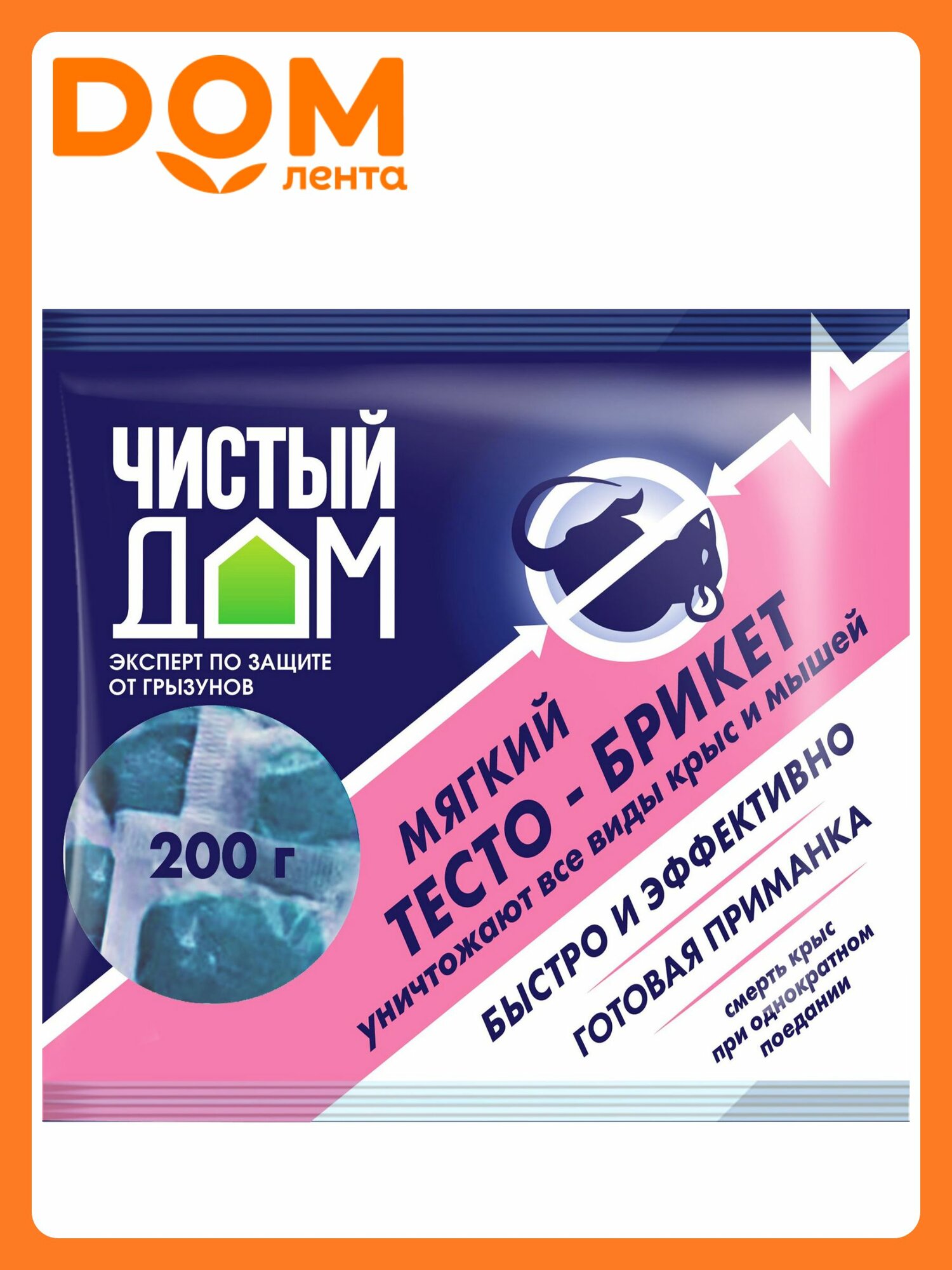 Приманка от крыс и мышей Чистый Дом 200 г