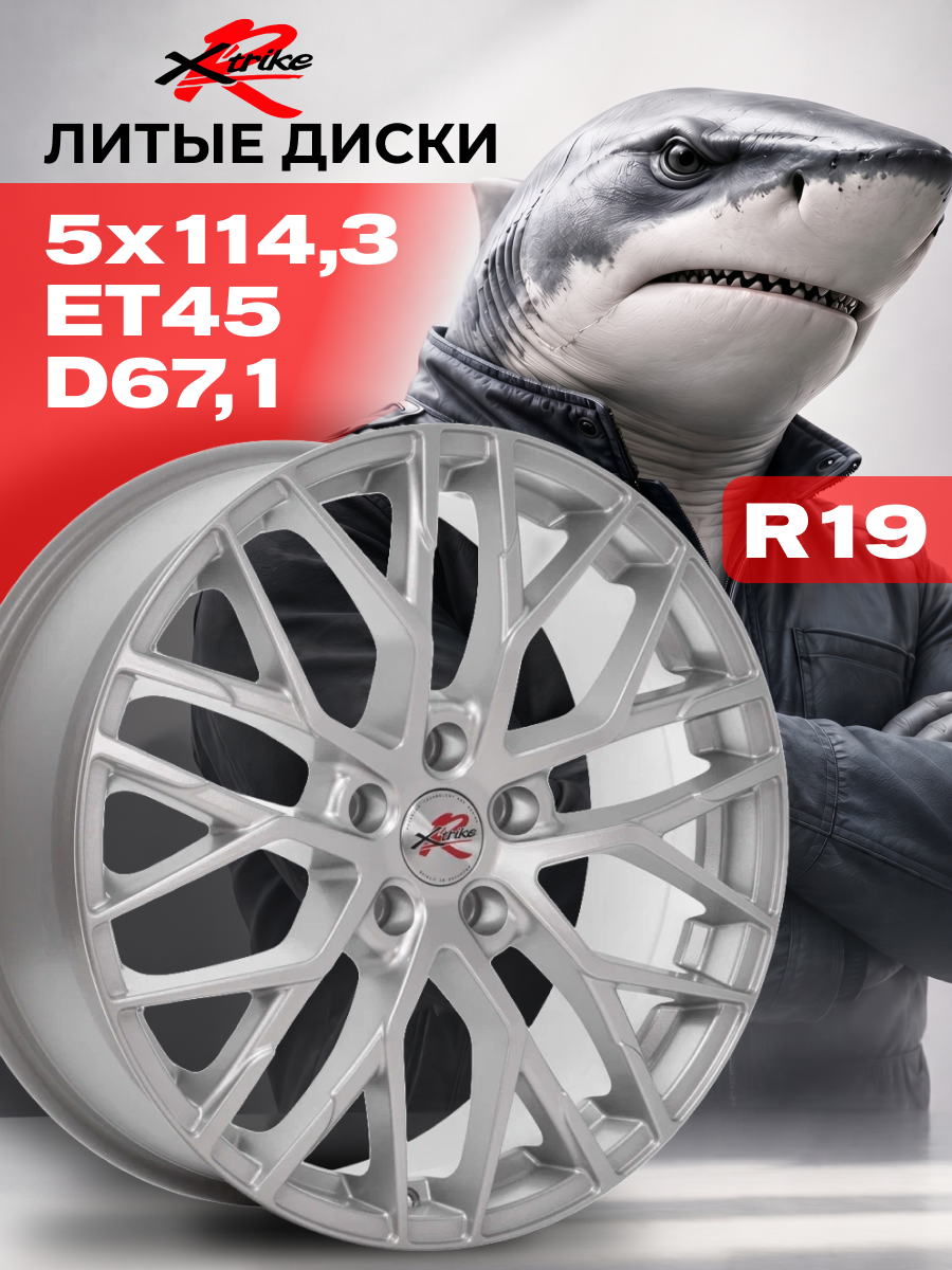 Диск XtrikeRST 19x7,5 PCD5x114,3 ET45 D67,1