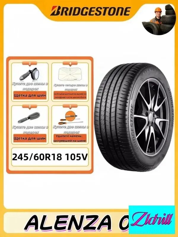 Bridgestone ALENZA 001 Шины летние 245/60 R18 105V