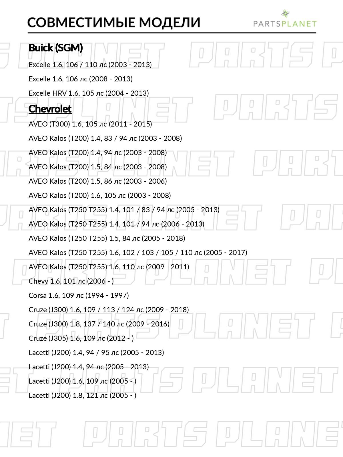 Ролик ГРМ, обводной для Шевроле Лачетти 2005-2013, Дэу Сиело 1994-1998, Лачетти 2002-2004, Нексия 1995-1997, Опель Астра F 1993-1994 OEM 25191263 96103222 96103222 арт JHR0008