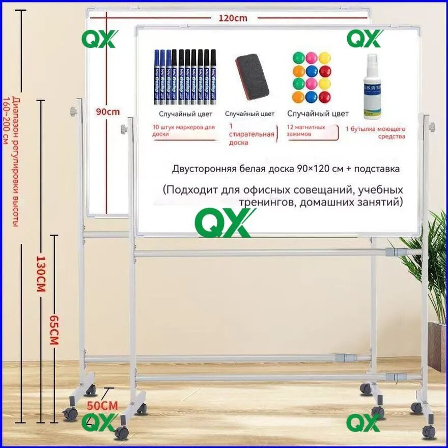Доска поворотная магнитно-маркерная 90x120 см, с полкой, мобильная на ножках с колесами, двусторонняя, белая