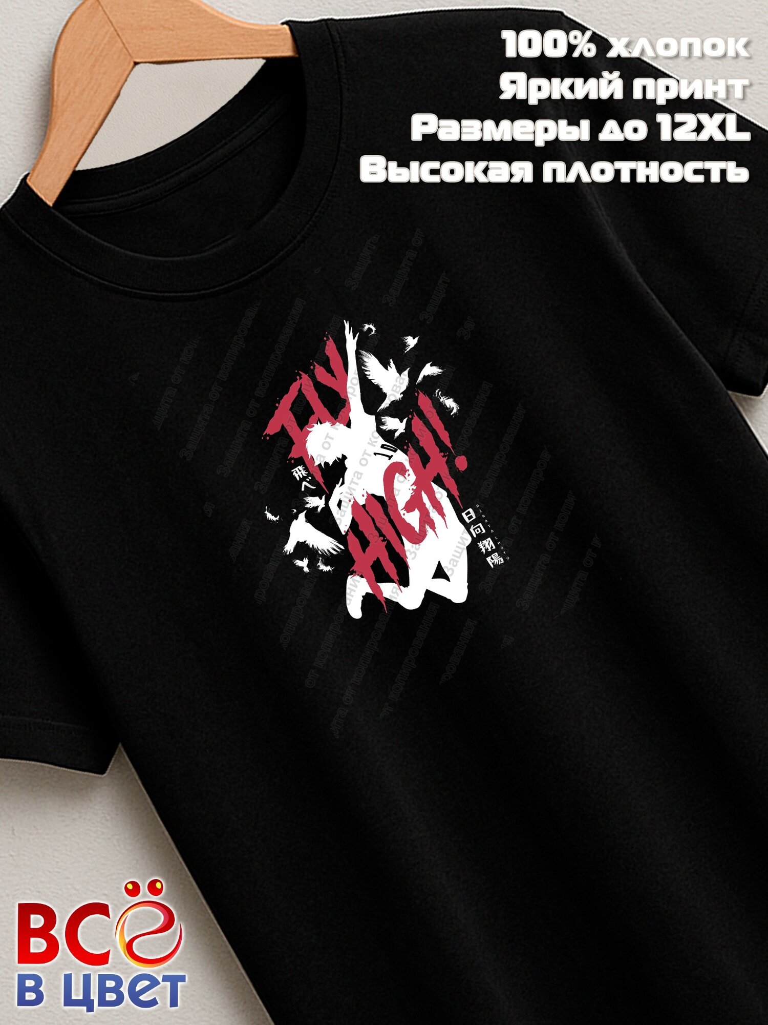 Футболка