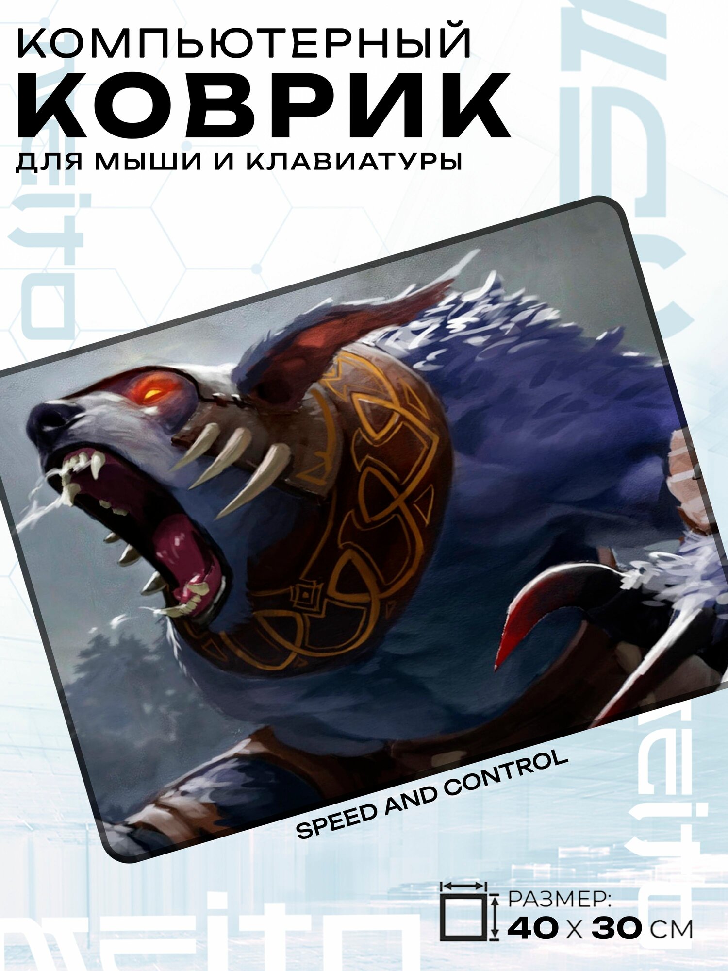 Игровой коврик для мыши жаккард 40x30 см DotA Дота Урса