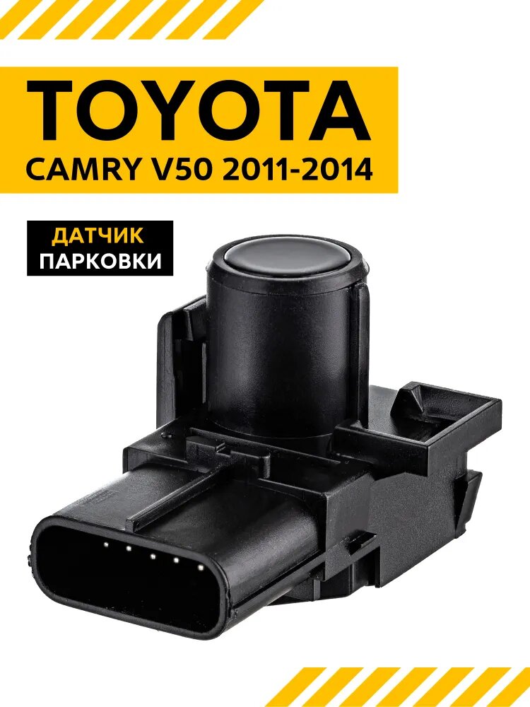 Датчик парковки Toyota Camry V50 / Тойота Камри 50 2011 - 2014