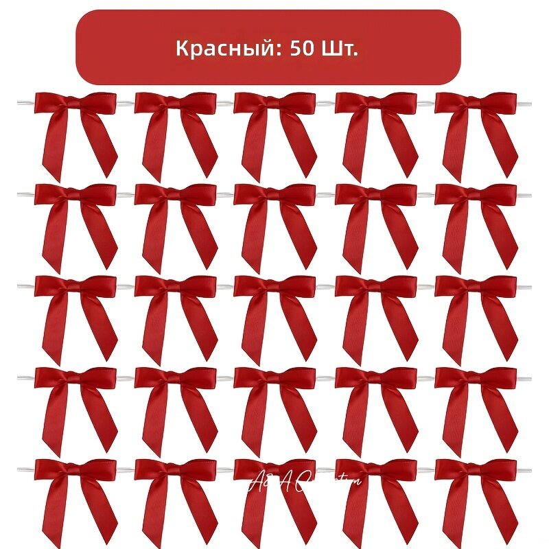 Сатиновые декоративные банты на ленте, красный цвет, 50 шт. для подарков, праздников, свадеб и дней рождения