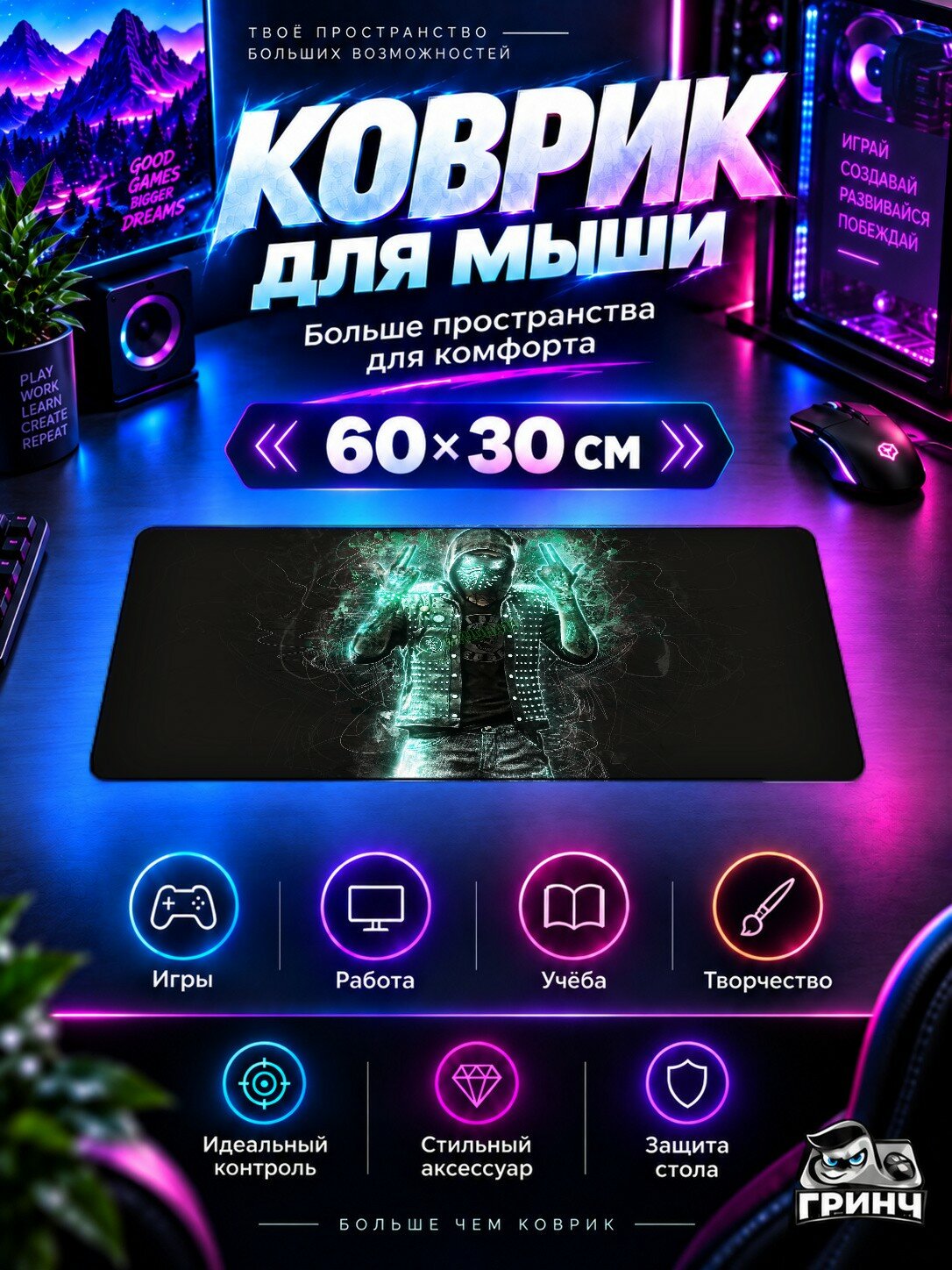Игровой коврик для мыши 60×30 см — Watch Dogs / Вотч Догс — Wrench Watch Dogs 2 Fan Art