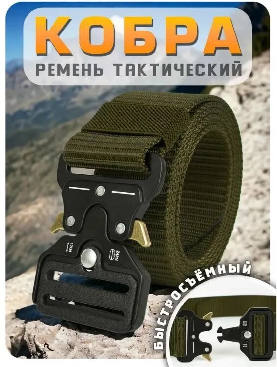 Ремень  для мужчин и женщин