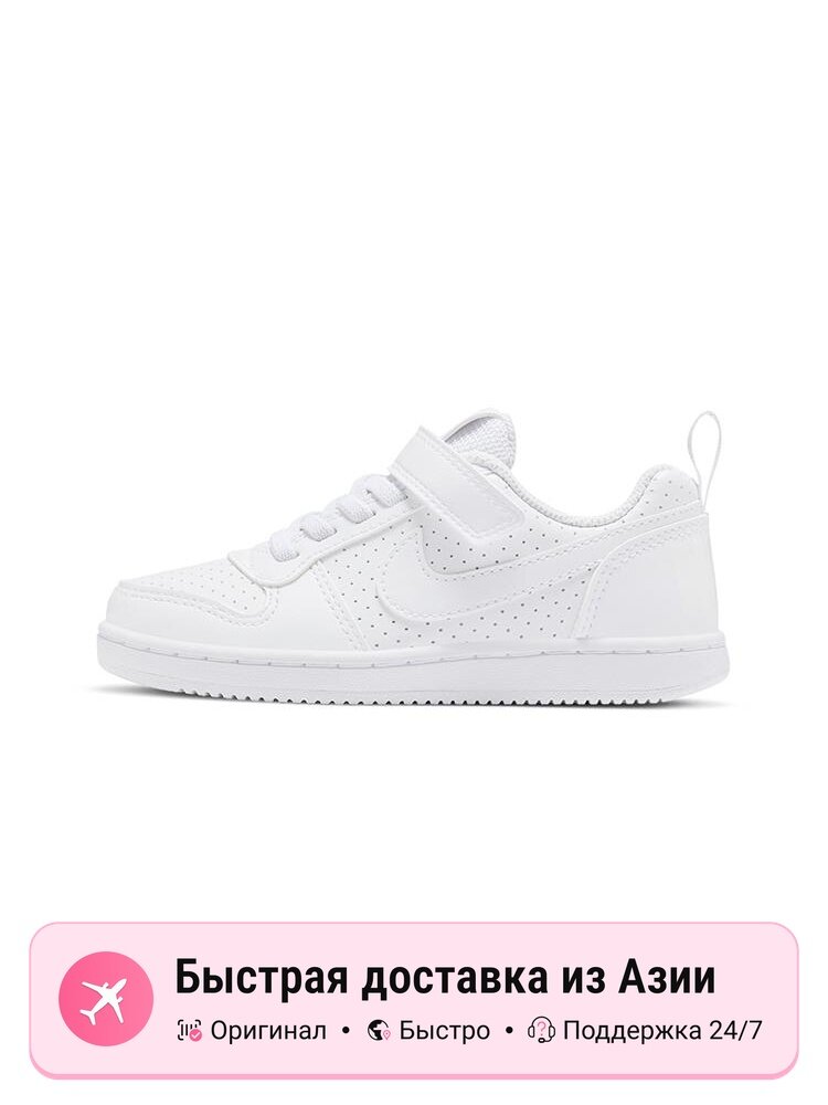 Кроссовки NIKE Court Borough Cushioning