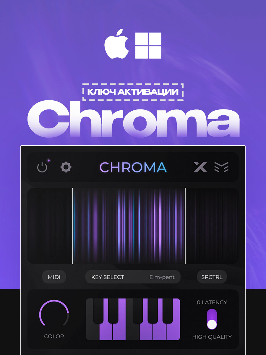 Chroma by Xynth Audio (Лицензионная активация) для macOS & Windows