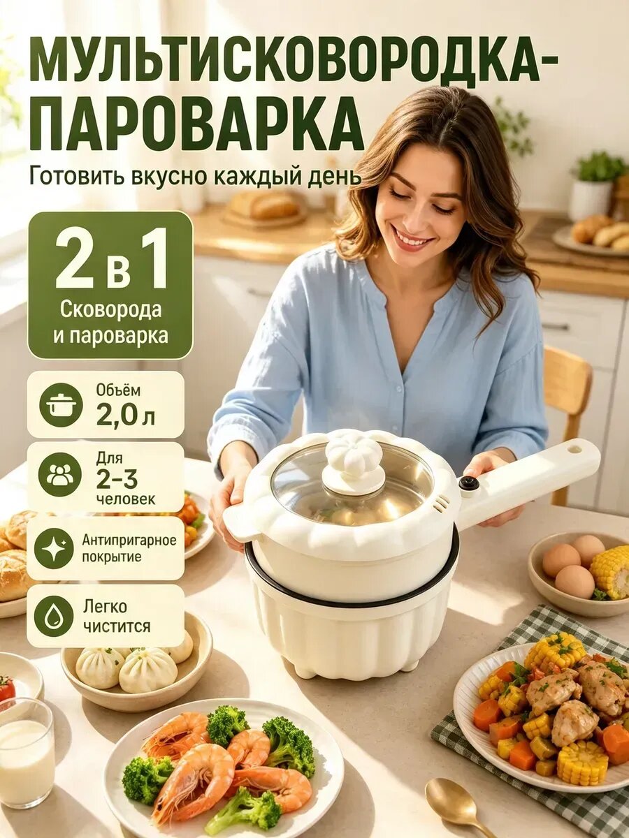 Сковорода пораварка отлеомакс