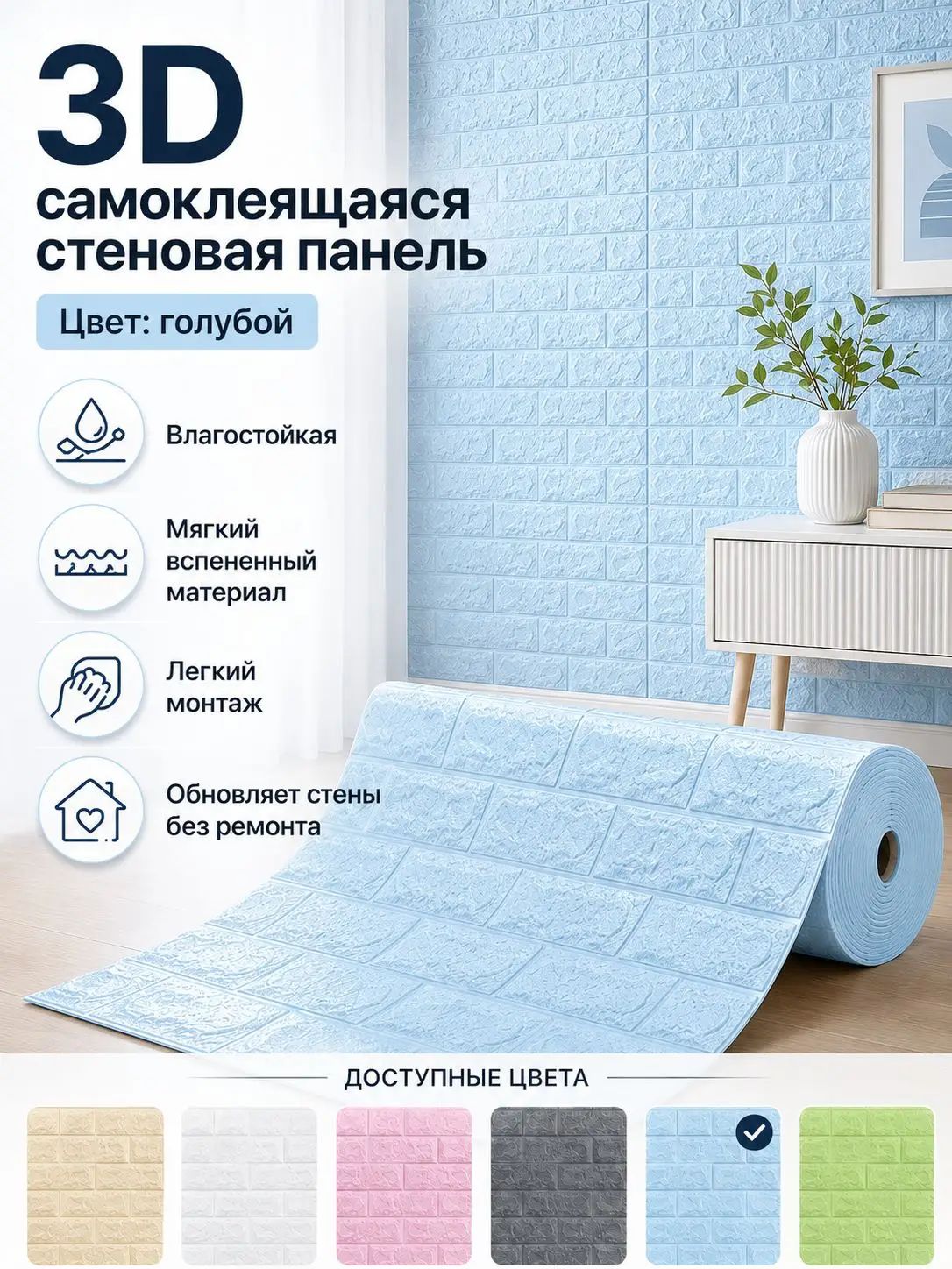 3D Самоклеящиеся кирпичные стены, мягкие влагонепроницаемые обои, кухня, спальня и фойе украшены 70 см * 5 м