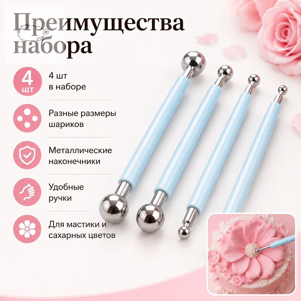Набор для выпечки