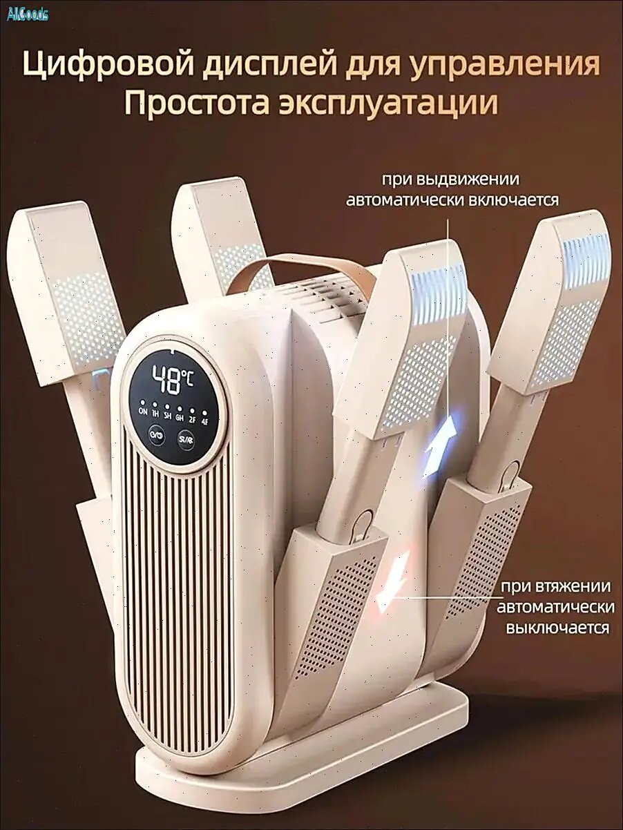 Сушилка для обуви — фото 1