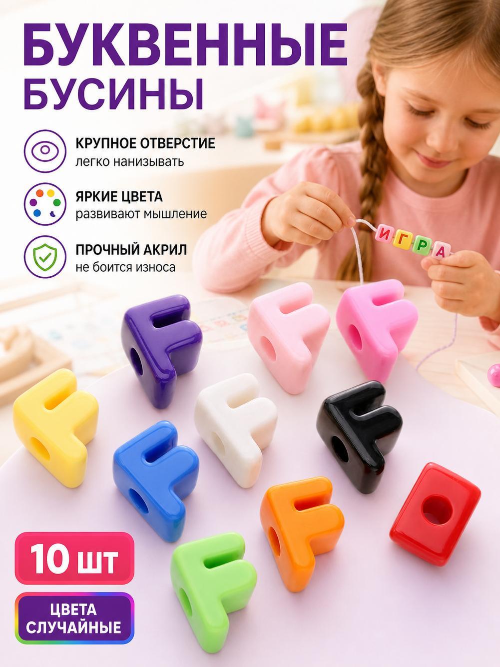 Акриловые бусины с буквами, сплошные цвета: Набор для DIY, разноцветные бусины с крупным прямым отверстием для плетения, составления слов, декора, изготовления украшений и брелоков.