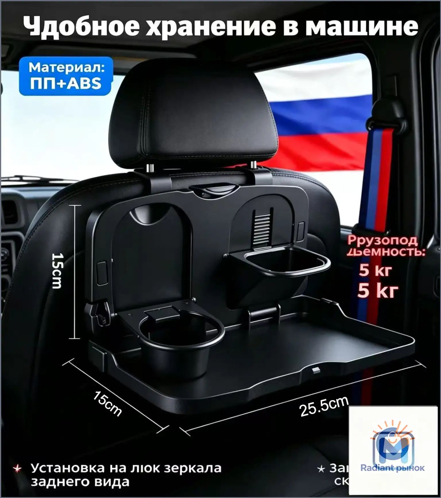 Столик складной автомобильный. трансформер