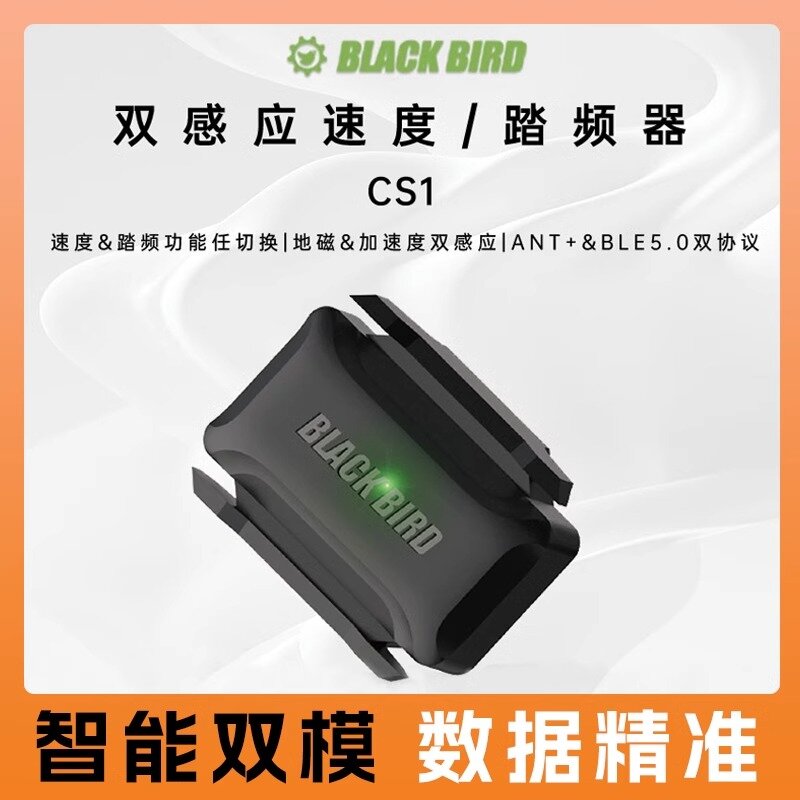 Blackbird датчик сердечного ритма для велоспорта с Bluetooth подключением