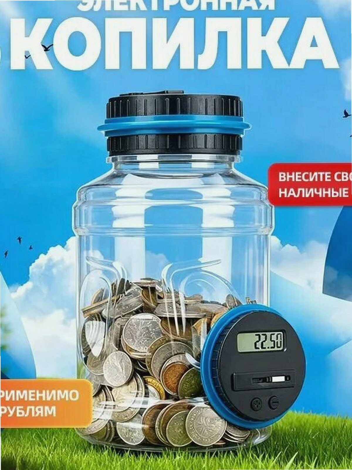 Копилка для денег прозрачная из АБС-пластика, 12х21 см, синяя, черная, для дома