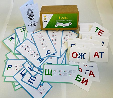 Дидактическая игра для обучения чтению. "Слоги". Для детей младшего дошкольного и начального школьного возраста.