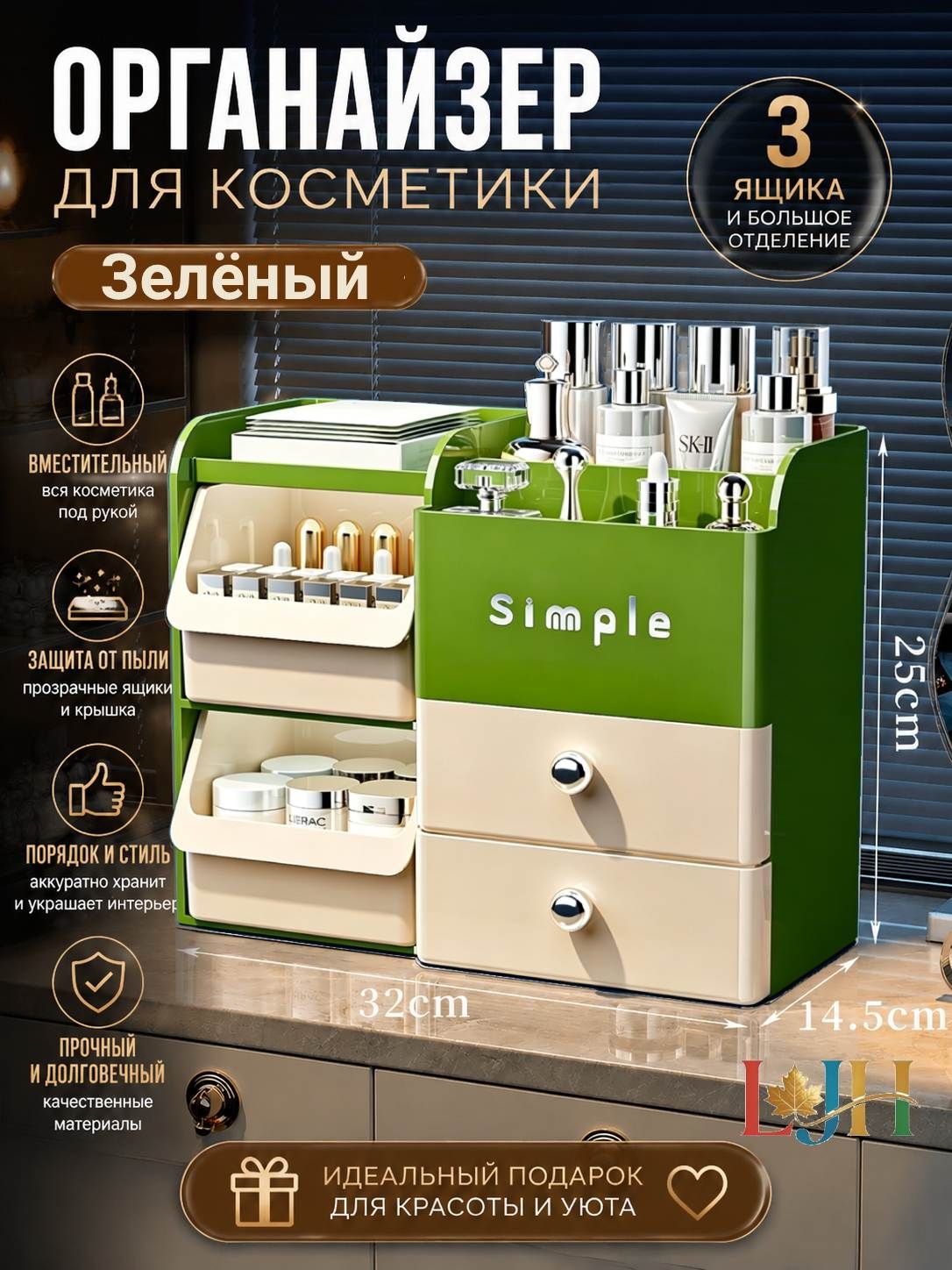 Кофр для хранения вещей 32x14.5x25 см , Полка с выдвижными ящиками,1 шт светло-зеленый