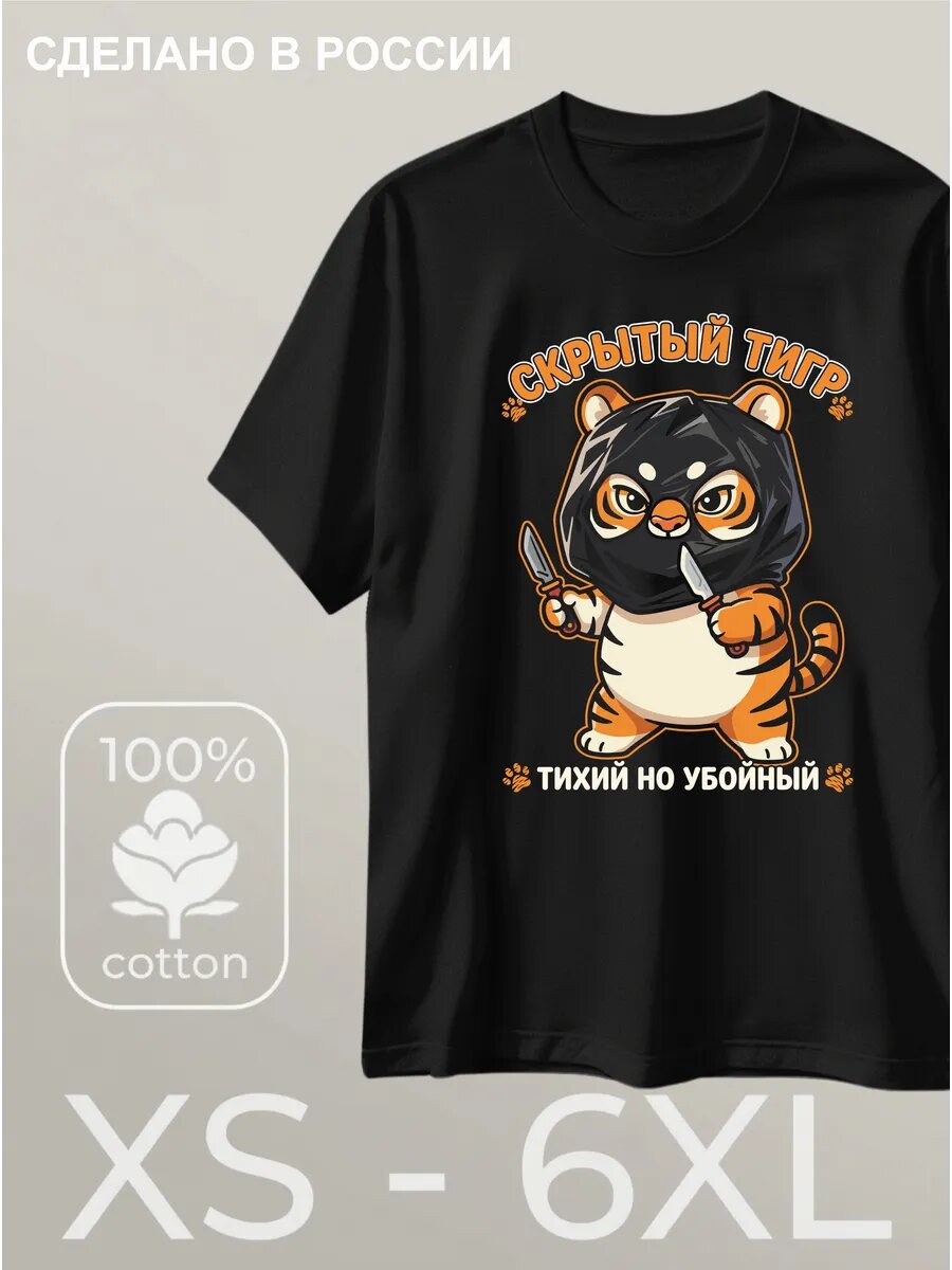 Футболка