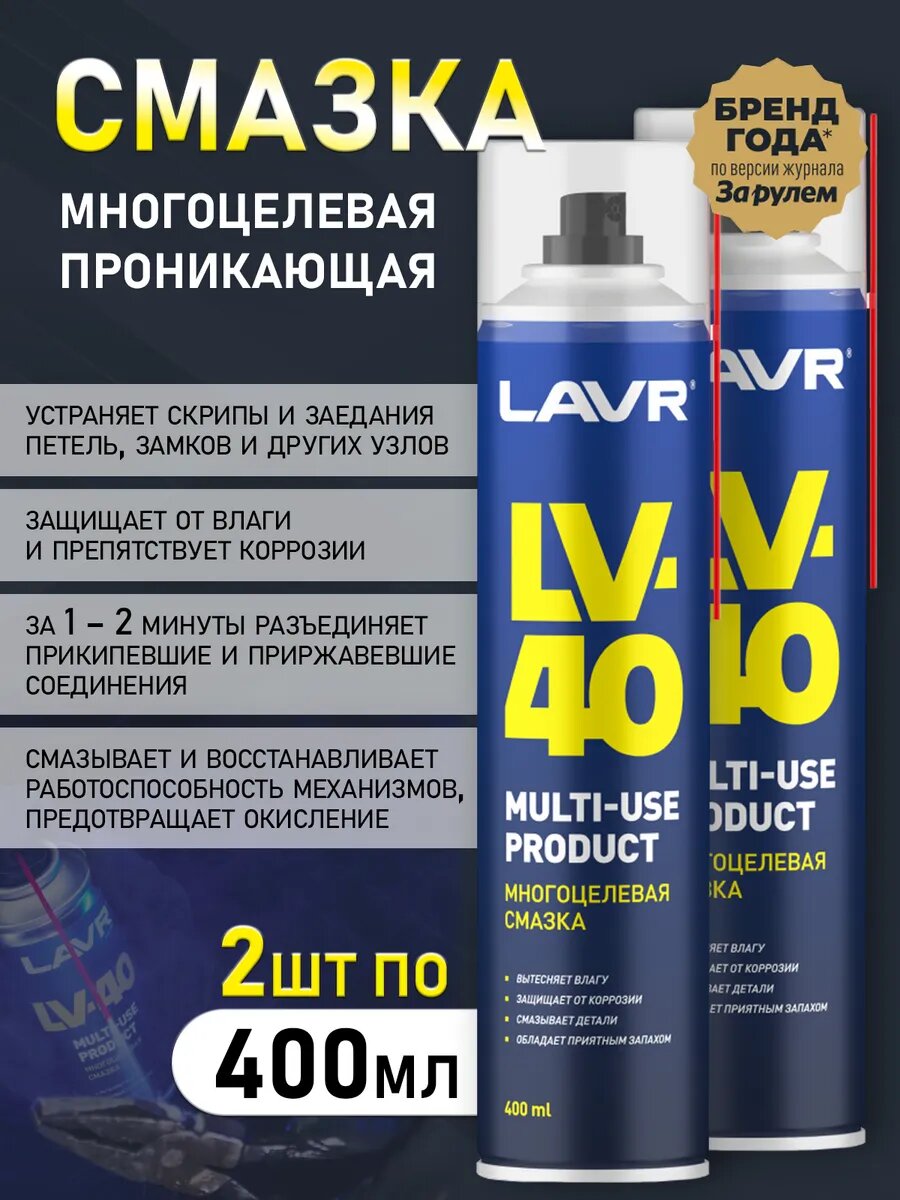 Смазка многоцелевая проникающая универсальная