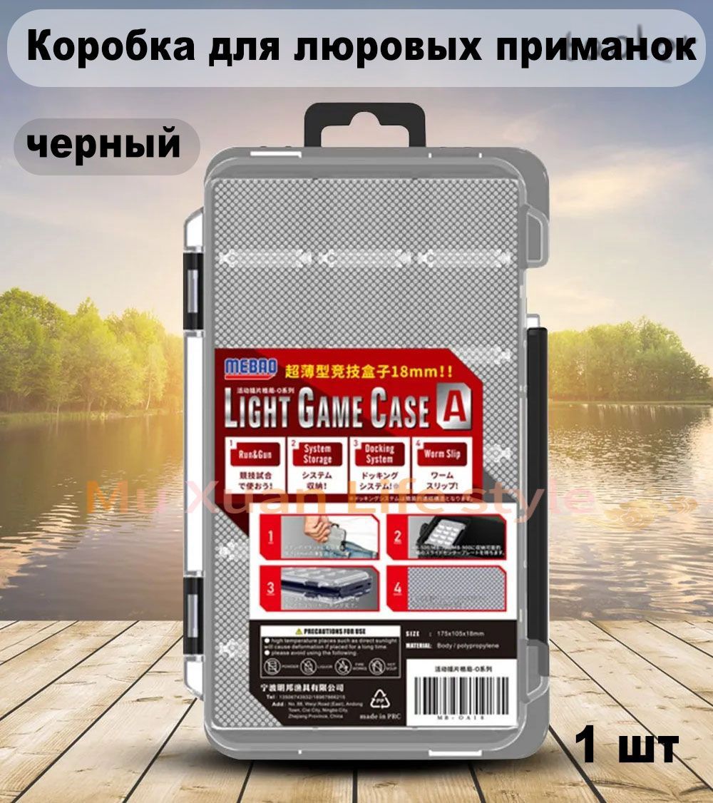 Коробка для рыболовных приманок. Многофункциональное удобное рыболовное снаряжение