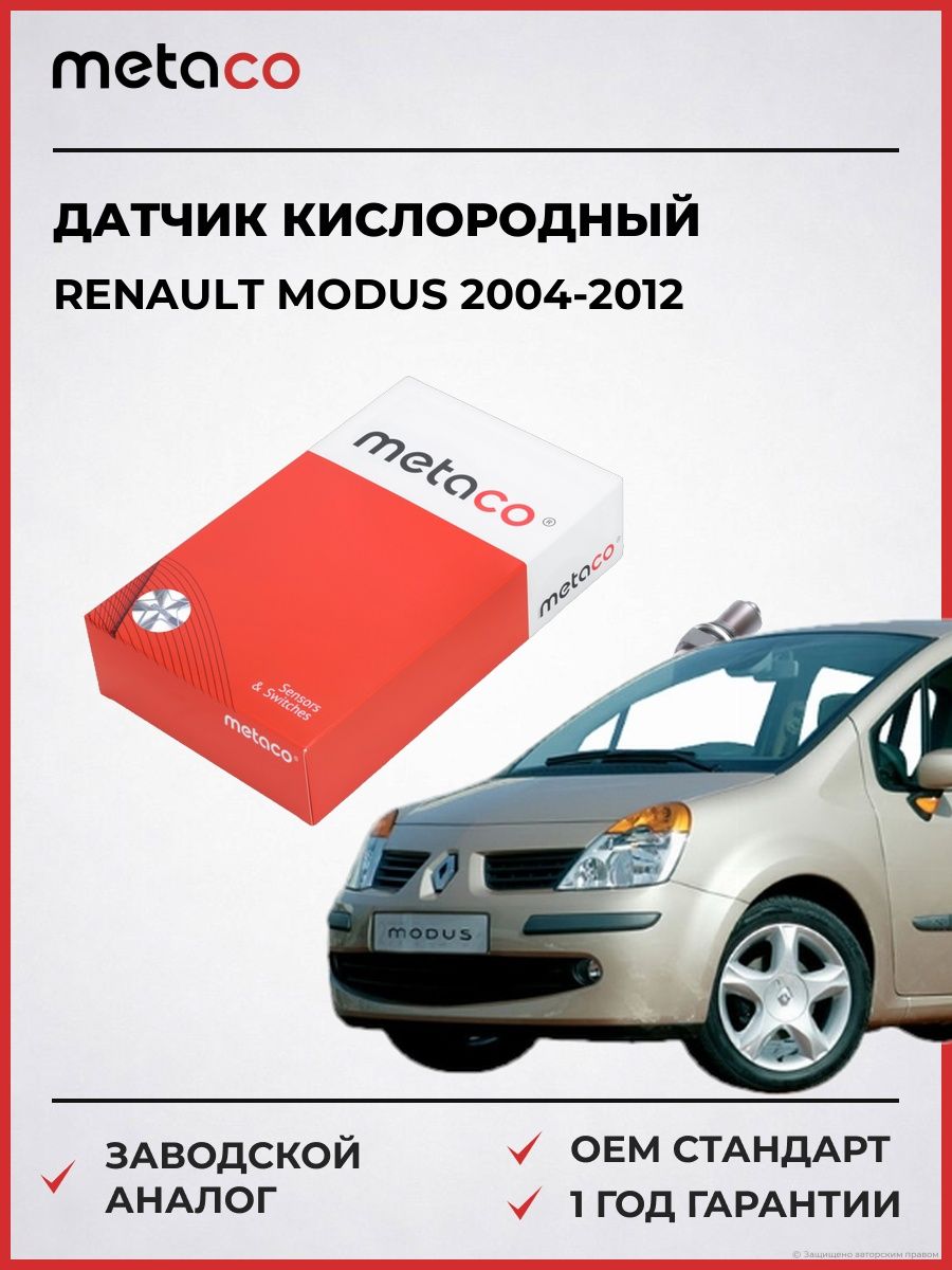 Датчик кислородный/Lambdasonde METACO 6346140 Рено Модус Renault Modus 2004-2012