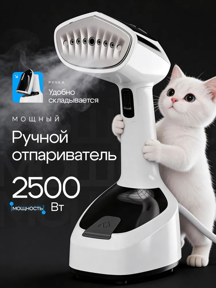 Отпариватель для одежды ручной вертикальный парогенератор(белый)