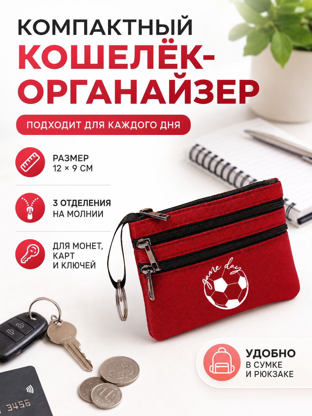 Ключница