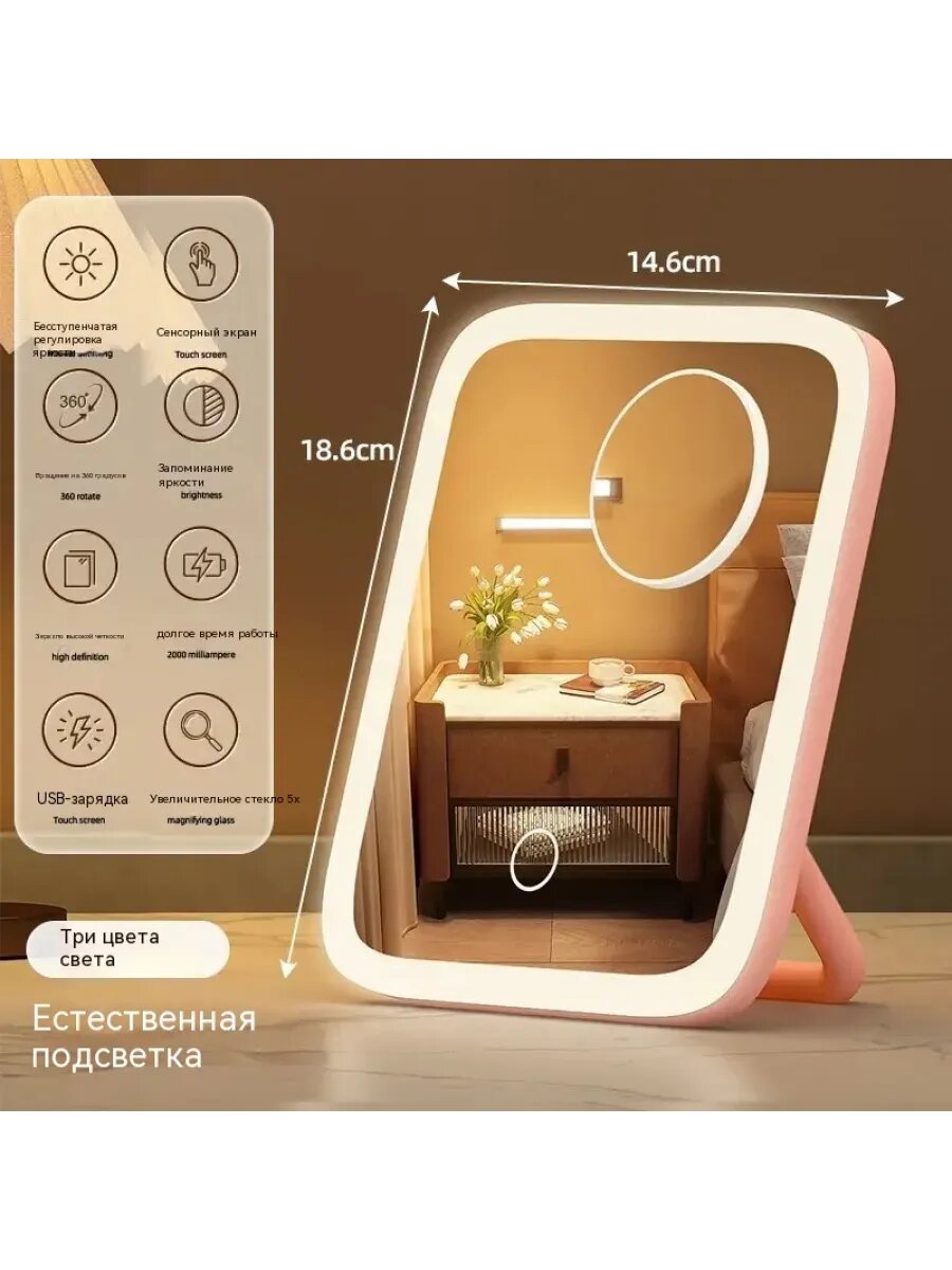 Умное LED зеркало для макияжа портативное настольное с освещ