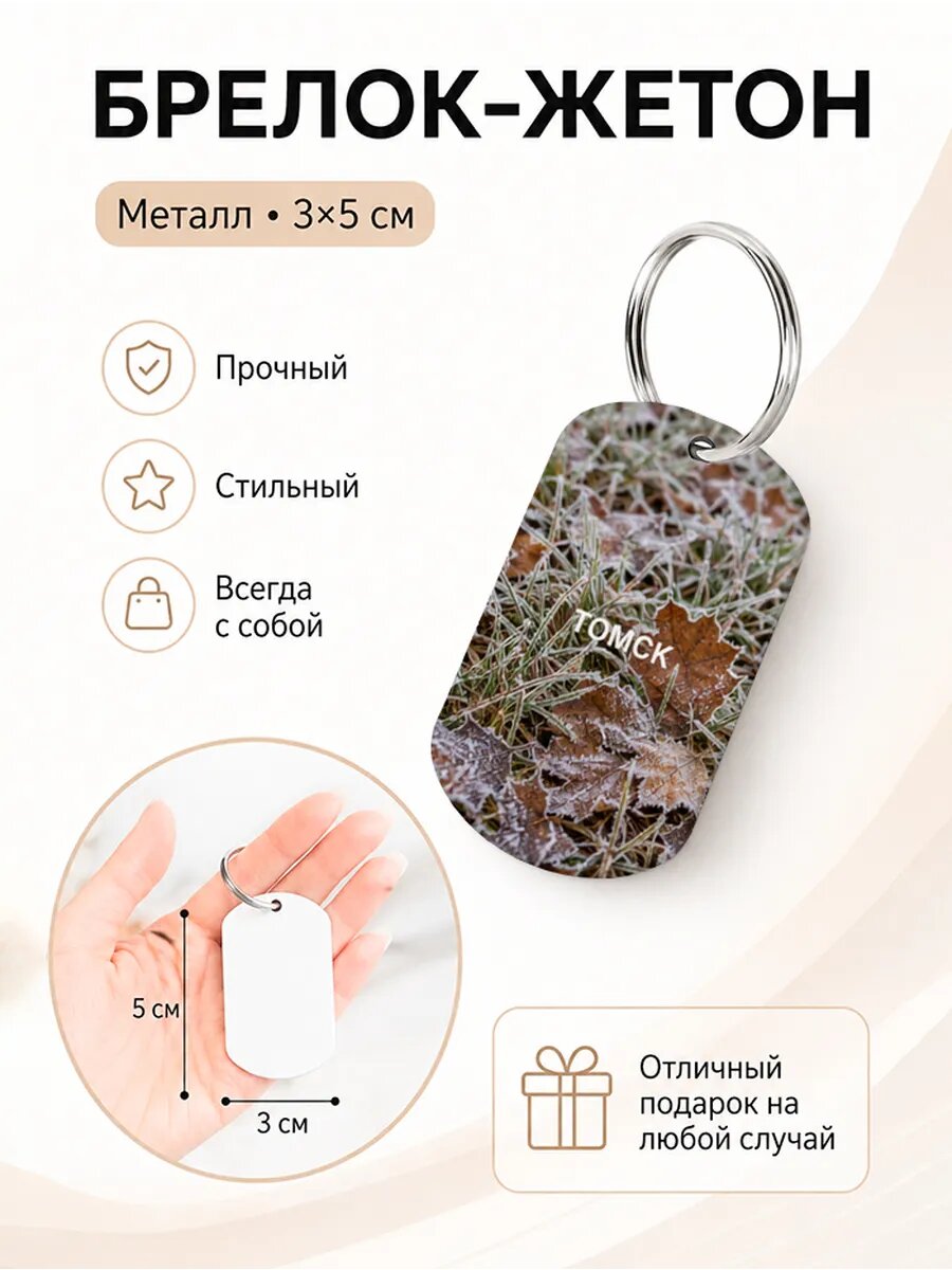 Брелок Wooden KEYS