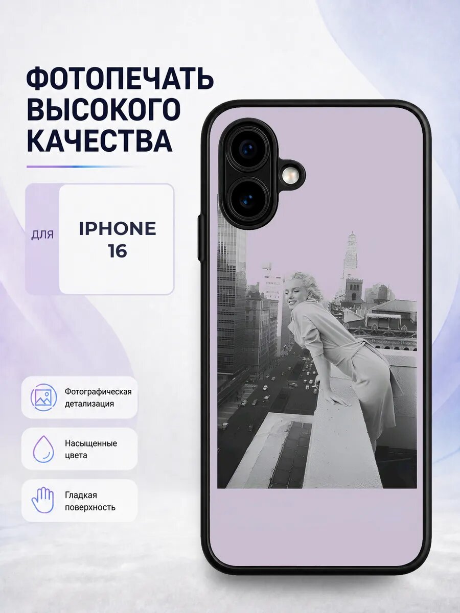 Чехол бампер iPhone 16 Мэрилин Монро яркий бежевый голливуд