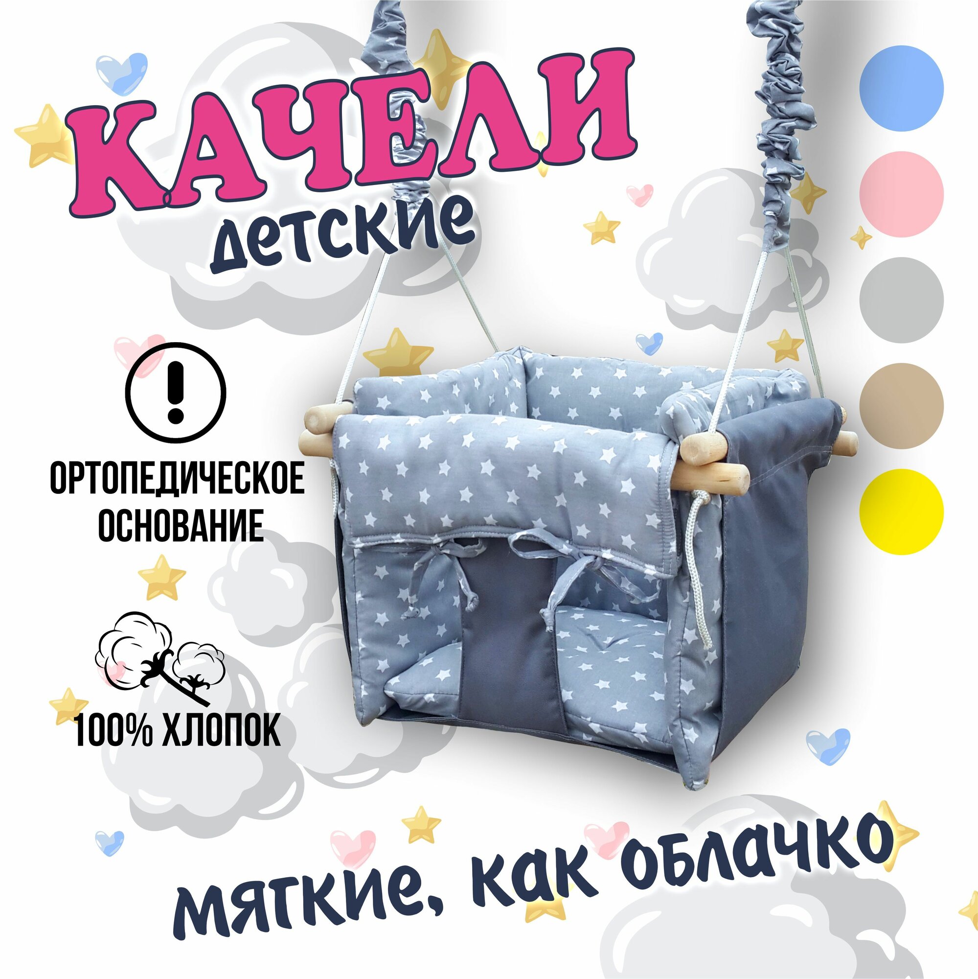 Качели детские подвесные, качеля Buddy для дома и улицы