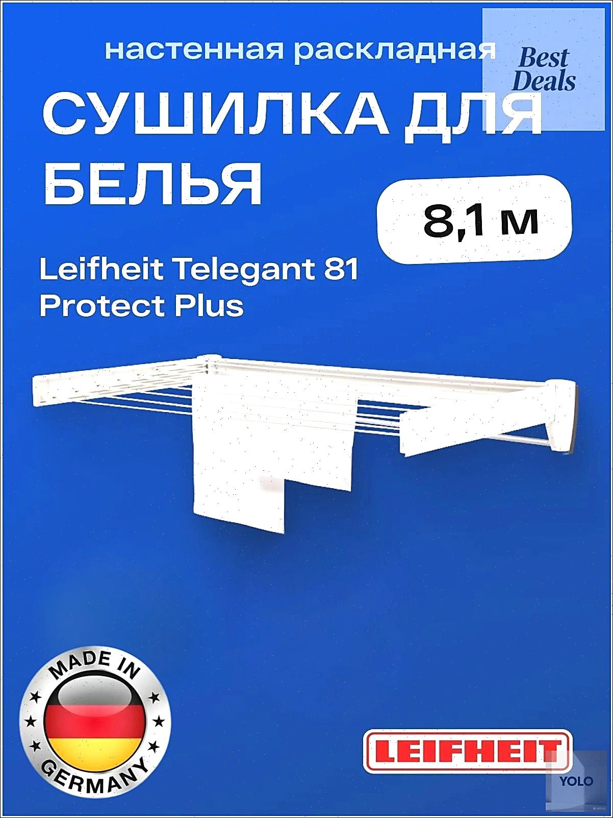 Leifheit Сушилка для белья 8.1 м настенная раздвижная 104 см х 53 см х 10 см металл 1 шт белый