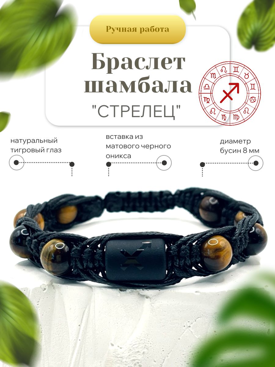 Плетеный браслет, гематит, тигровый глаз