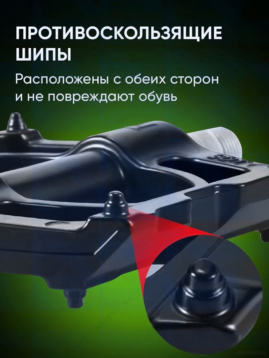 Педали для велосипедов на промподшипниках алюминиевые