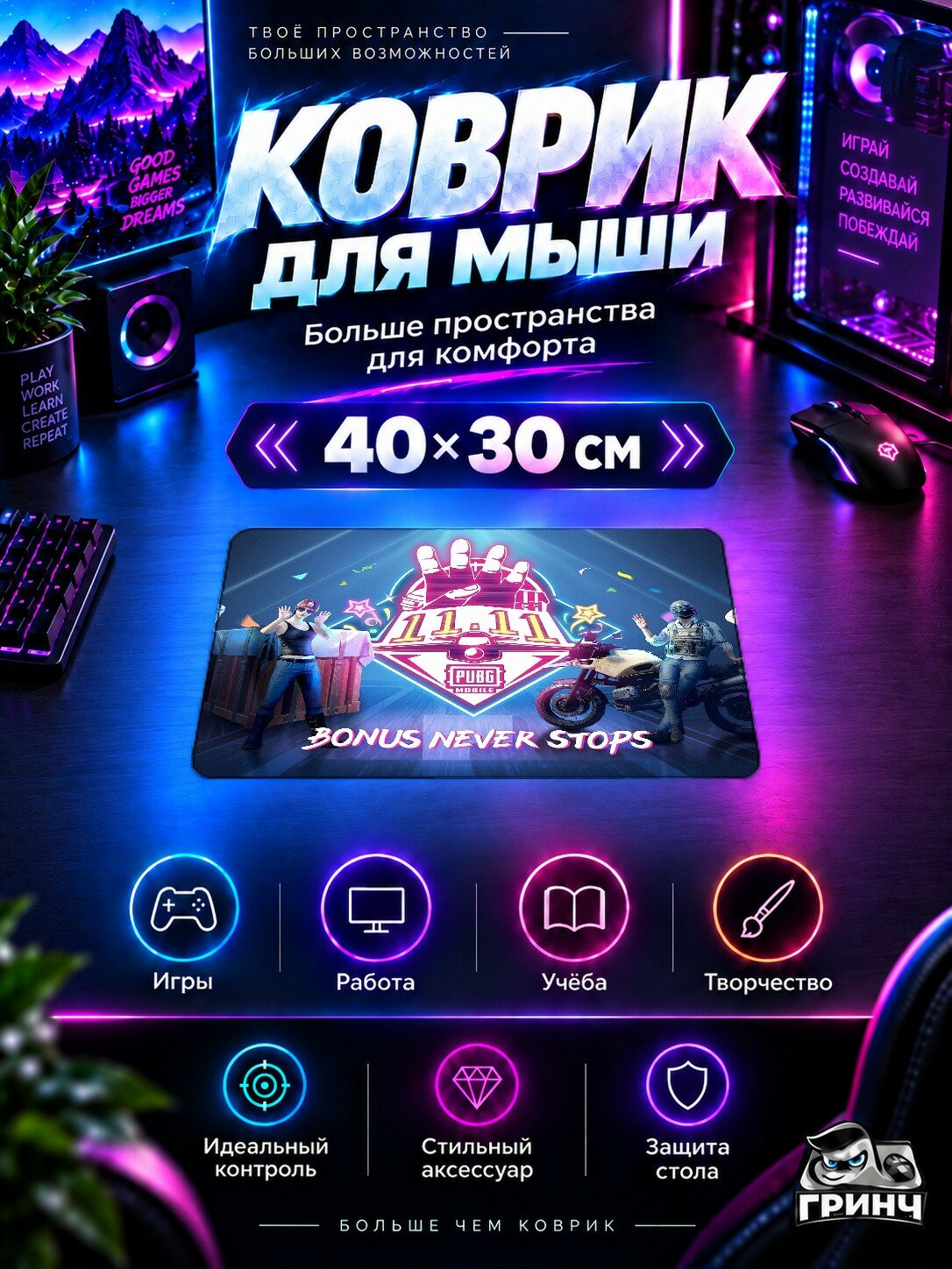 Игровой коврик для мыши 40×30 см — PUBG / пабг — Pubg 2019new