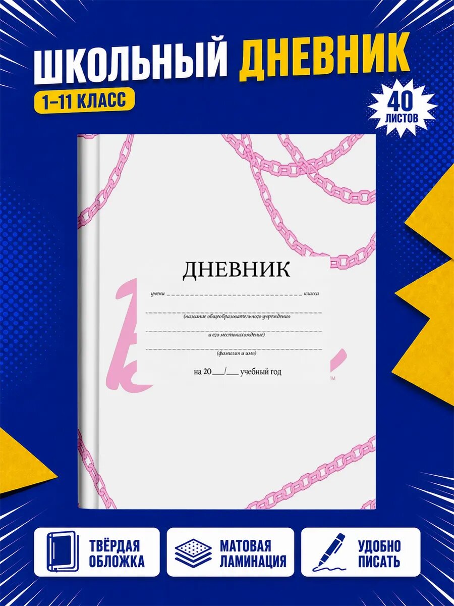 Школьный дневник Барби