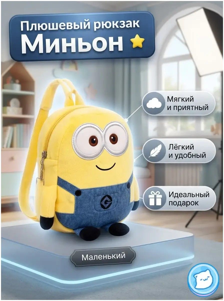 Рюкзак