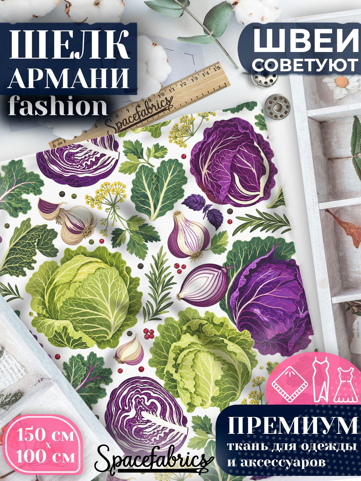 Ткань для шитья шелк Армани, искусственный атлас шелк для костюмов, платьев, юбок с принтом