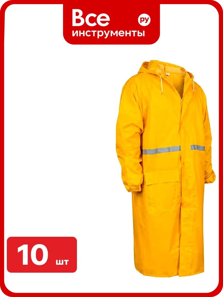 Дождевик SAMGRUPP (желтый) XXXL (упаковка 10 шт) SAMC-056100004-10