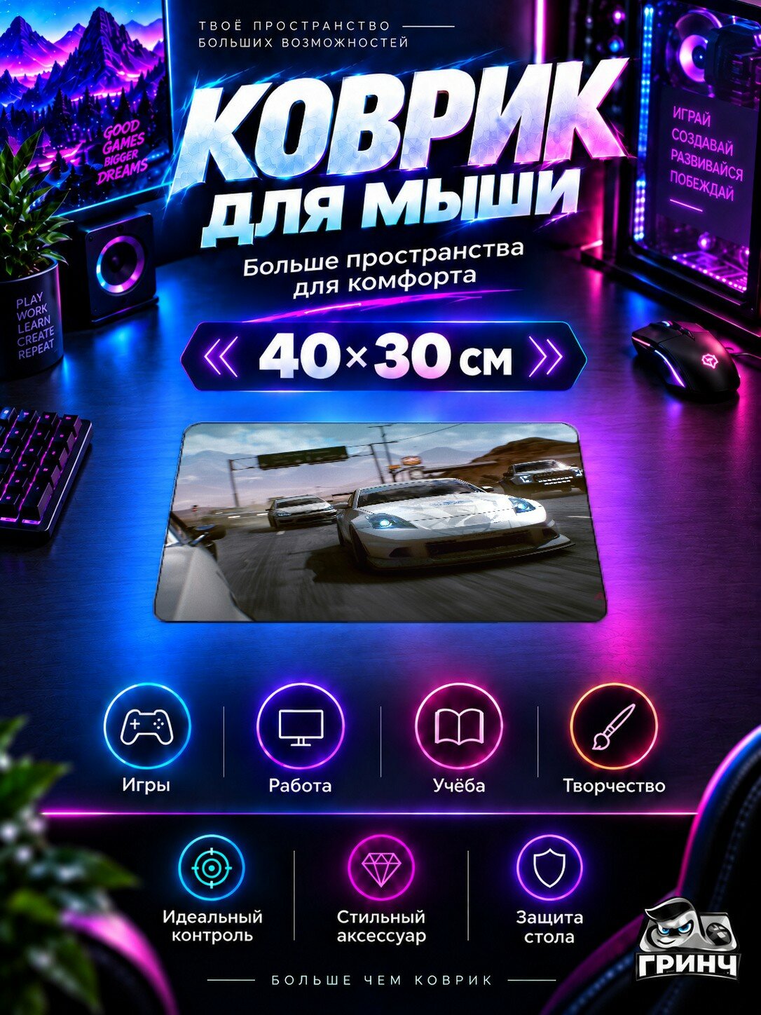 Игровой коврик для мыши 40×30 см — Need for Speed / Жажда скорости — Need For Speed Payback