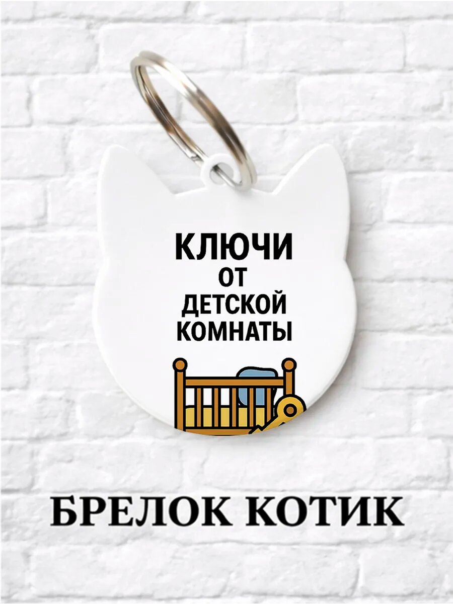 Брелок ZHENYA CLOUD