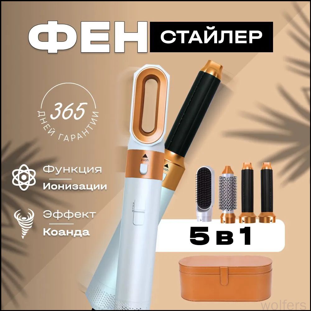 Стайлер