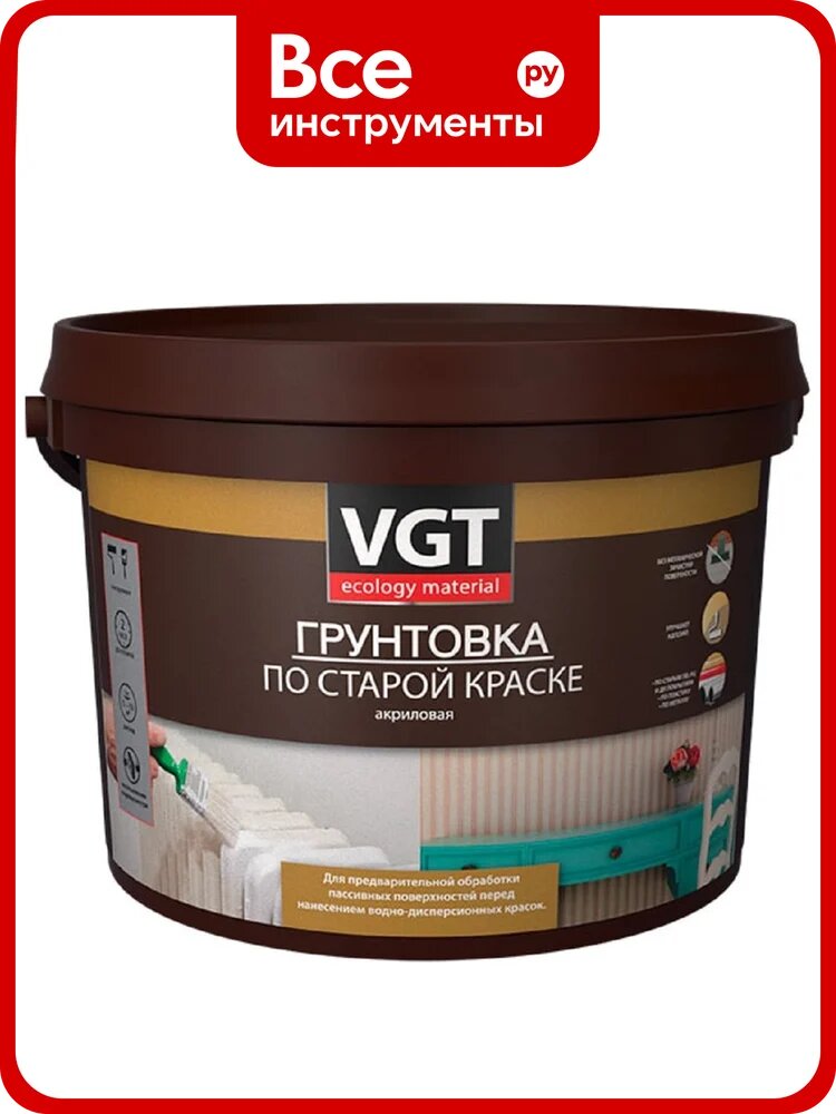 Грунтовка ВД-АК-0301 VGT по старой краске 1 кг 11606575