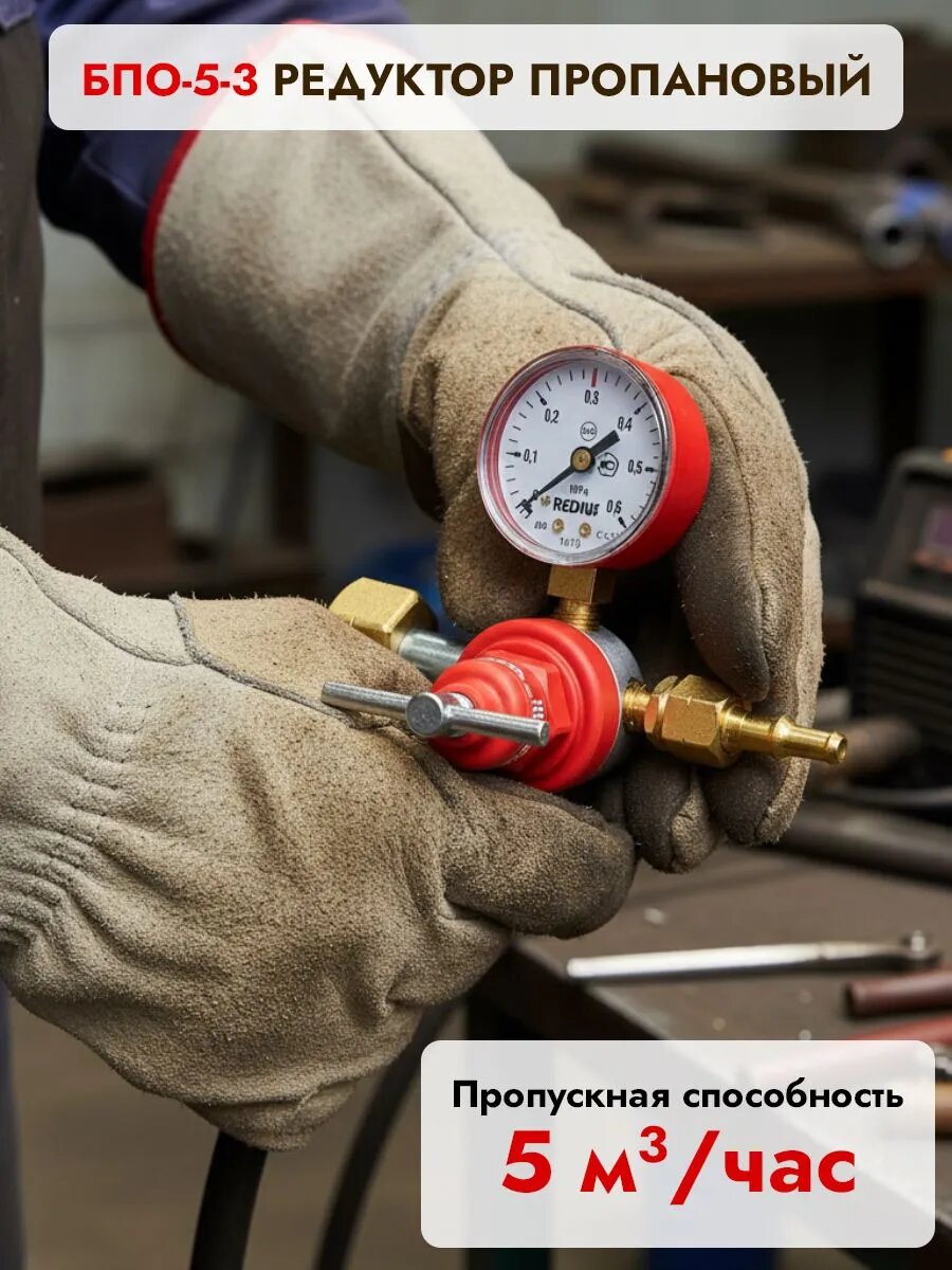 Редуктор пропановый дока БПО-5-3