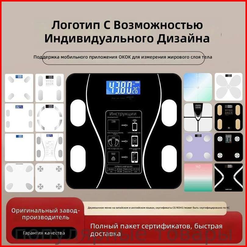 Напольные весы 1780992867000, нагрузка 180 кг, точность 50 г