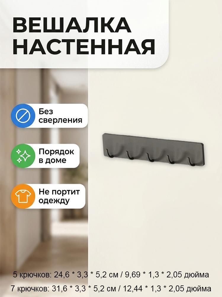 Ключница настенная STAEL, металлическая вешалка для ключей в прихожую